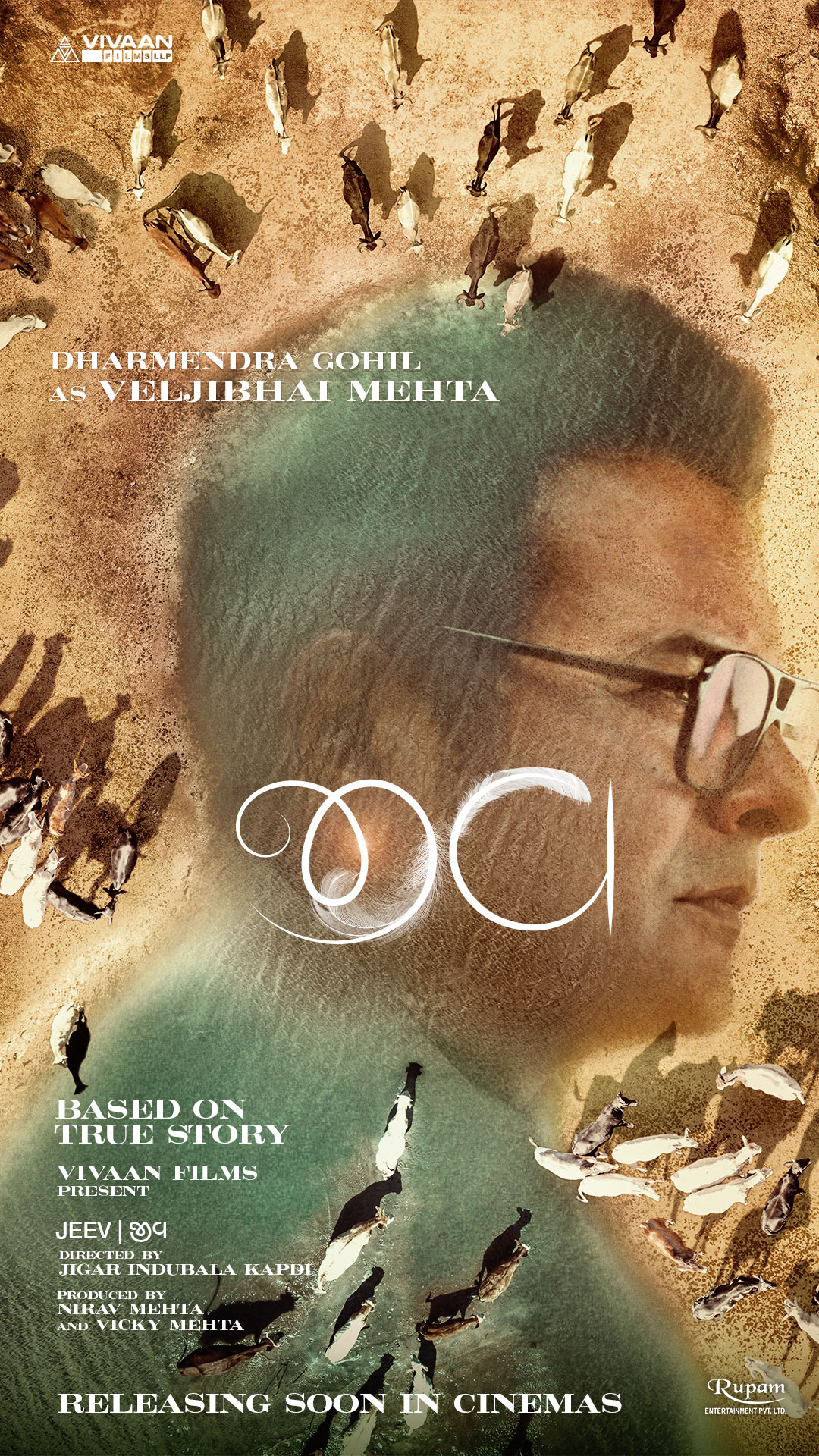 Poster Launch of the Heart-Touching Gujarati Film ‘JEEV’, Inspired by a True Story - Times Of ...